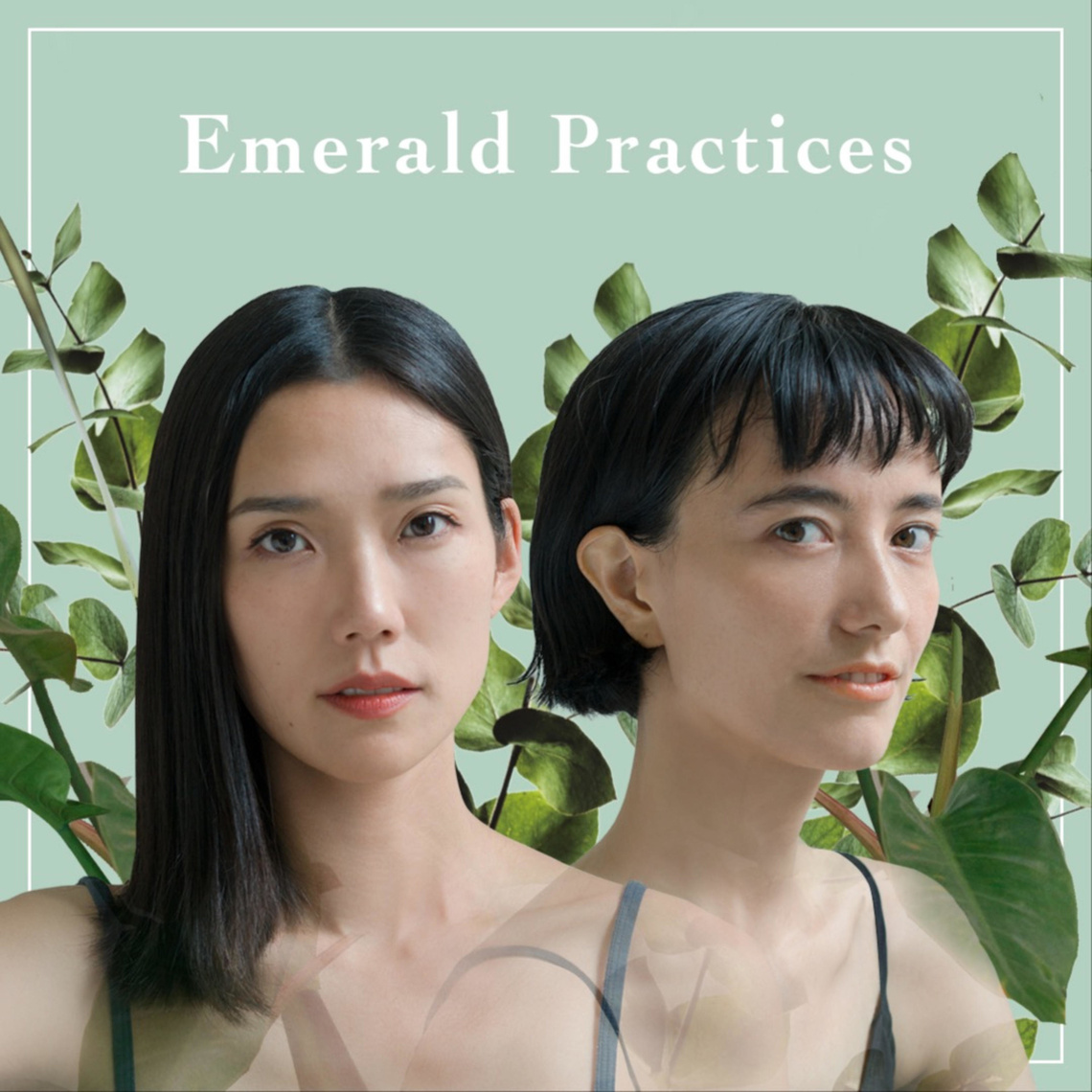 第57回【“自分の物語”でムーブメントを育む】山崎鮎美 | Emerald Practices–エメラルド プラクティシズ Podcast