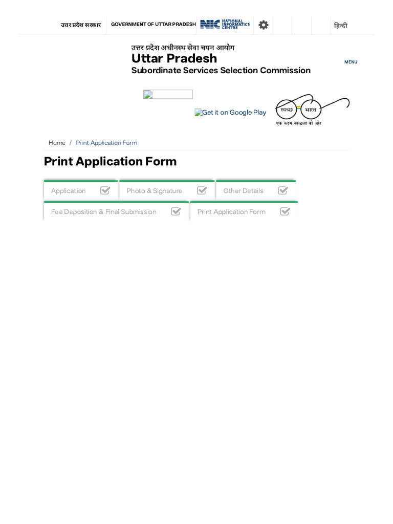 Print Application Form | PDF