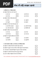 NCERT Solutions For Class 7 Hindi Malhar Chapter 2 Teen Buddhimaan | PDF