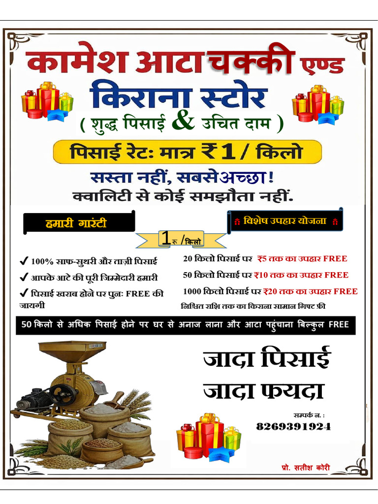 Kamesh 11 PDF | PDF
