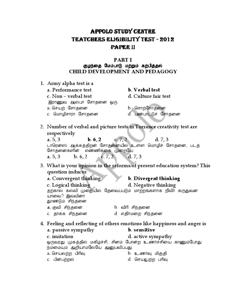 Tet Paper II 2012 Questions With Answers | PDF