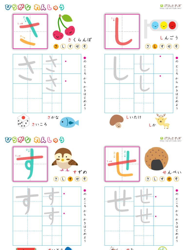 SA - To Hiragana | PDF