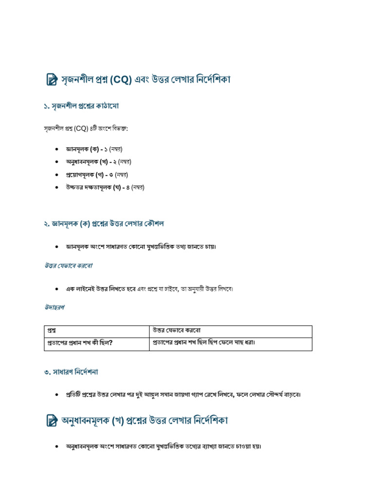 CQ Analysis | PDF