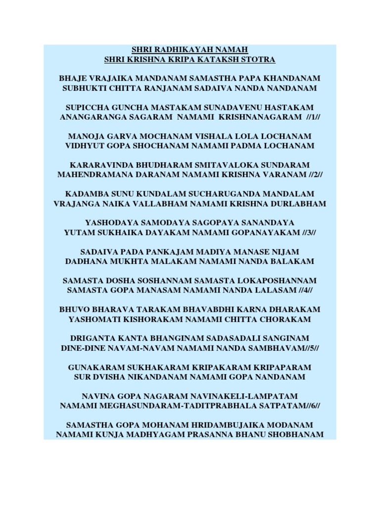 Krishna Kataksha Stotra | PDF