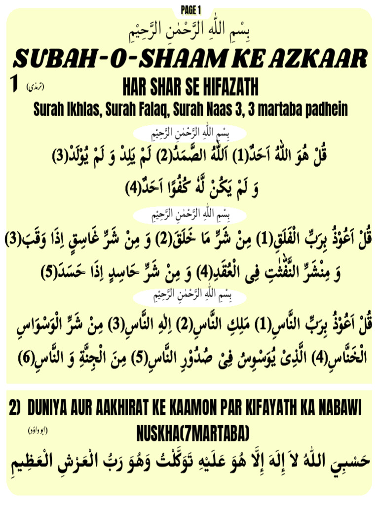 Dua Subo Sham | PDF