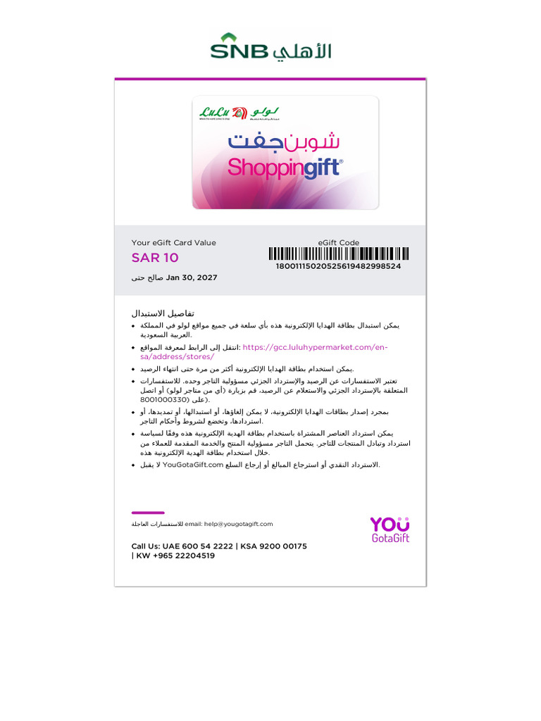 Your Egift Card Value Egift Code: Sa/Address/Stores | PDF