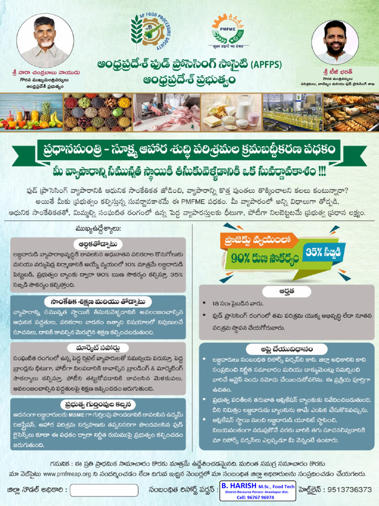 PMFME Brochure Telugu | PDF