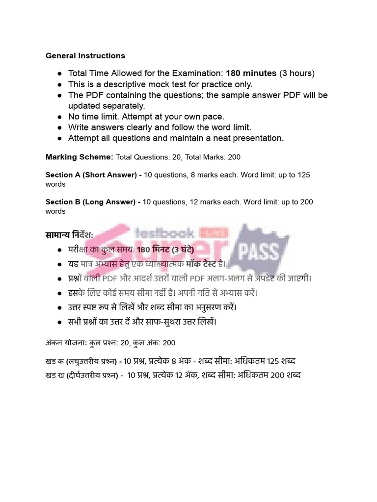 UP LT Grade Test 1 | PDF
