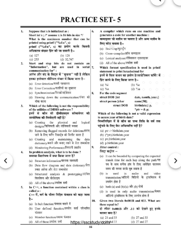 COMPUTER SCIENCE PRACTICE Test | PDF