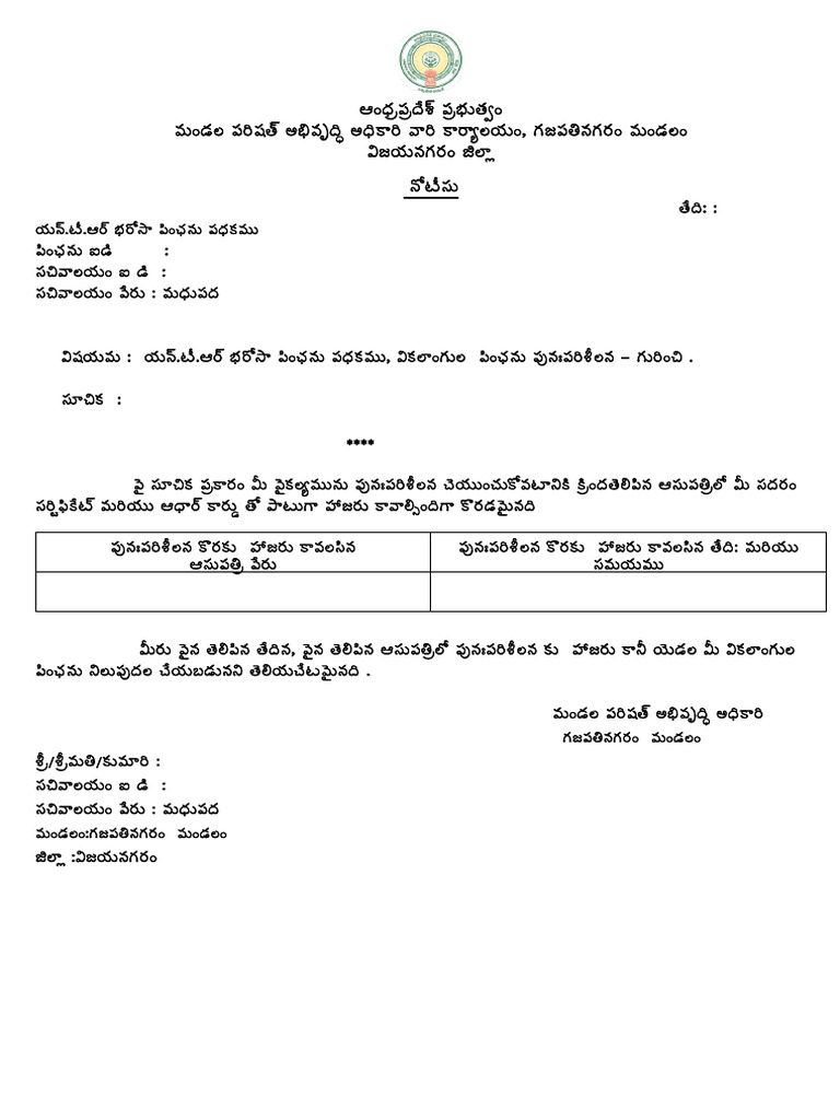 Intimation Letter | PDF