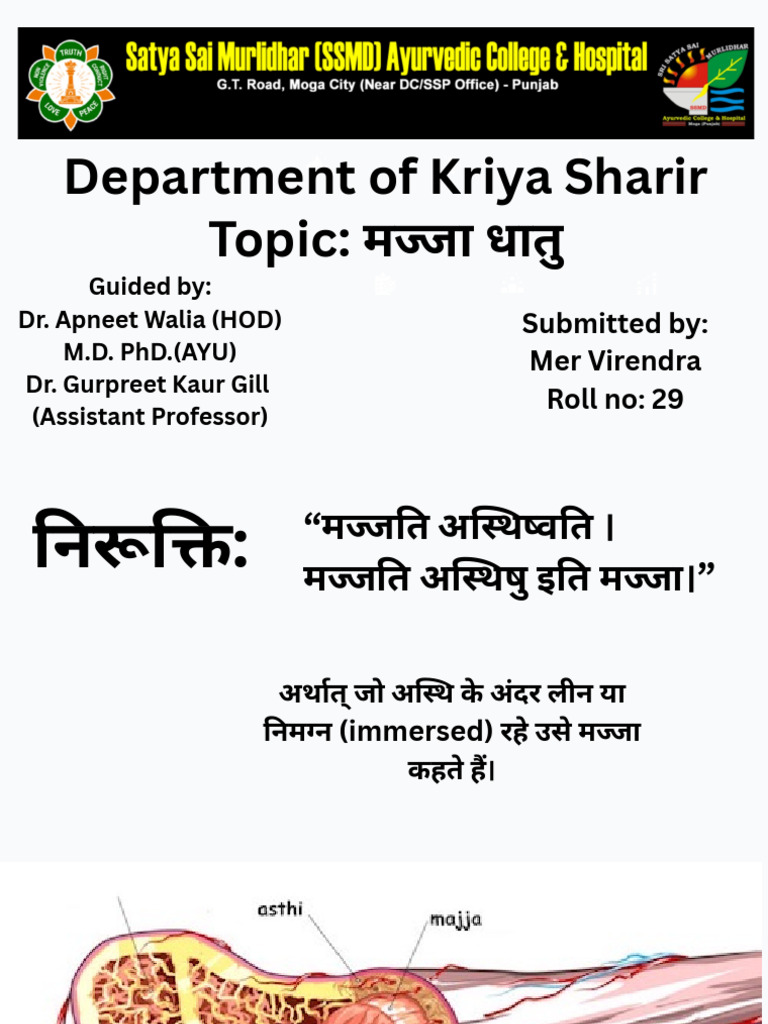 Majja Dhatu | PDF
