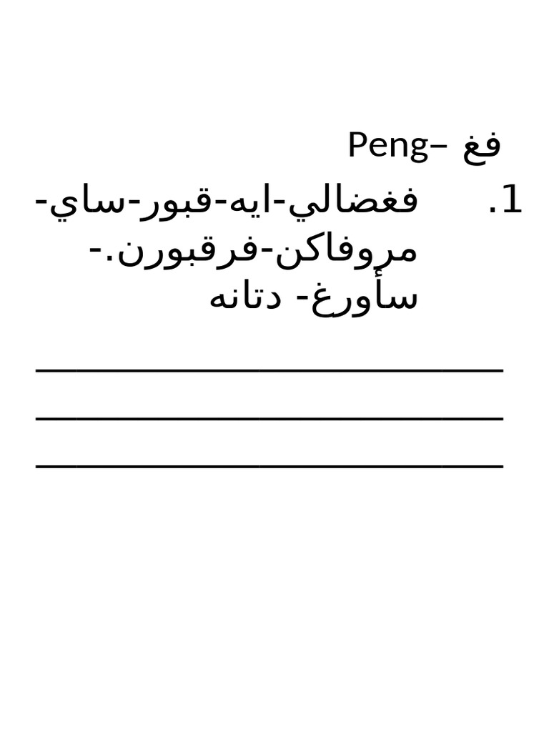 Ayat MDH Imbuhan Peng Meng Pen | PDF