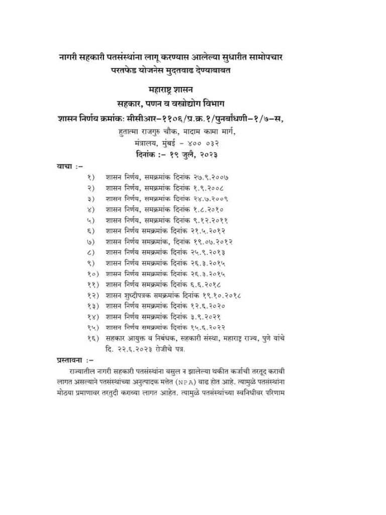 Patsanstha Book | PDF