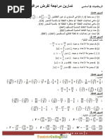 DZ Exams 4AM Math Solutions | PDF