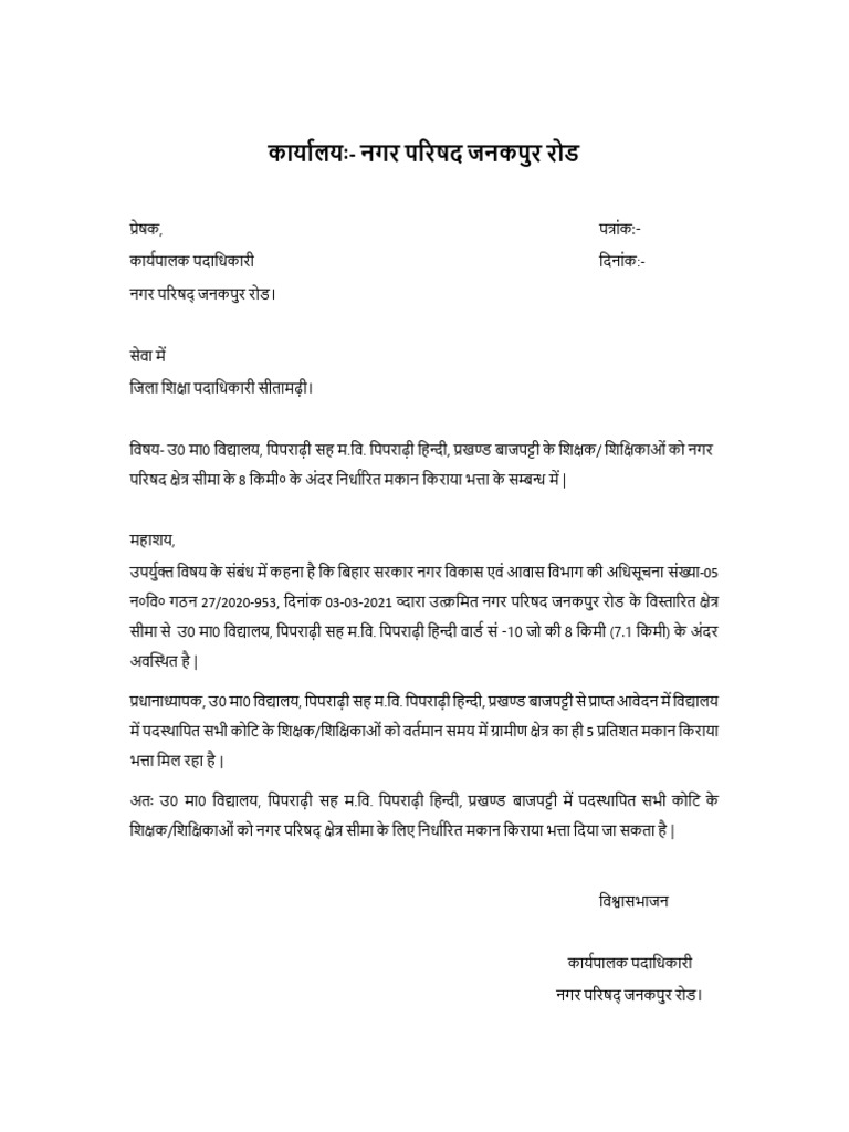 Letter Hra | PDF