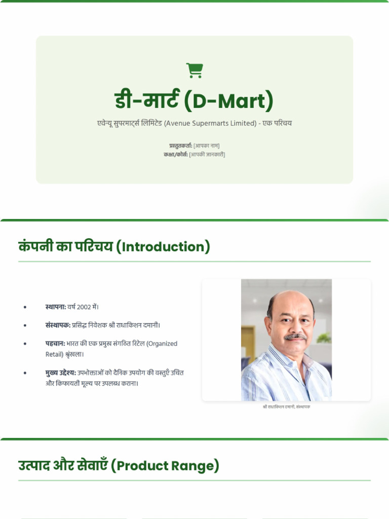 D-Mart Company Profile | PDF