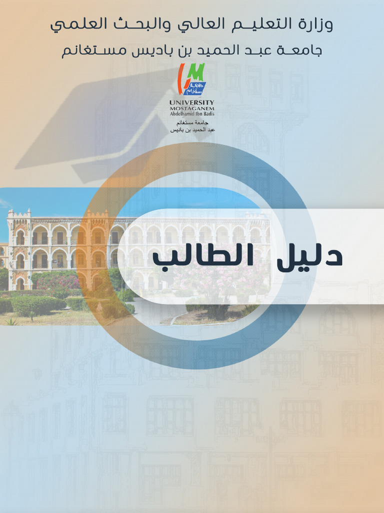 Livret de Letudiant 2020 2021 AR UMAB | PDF