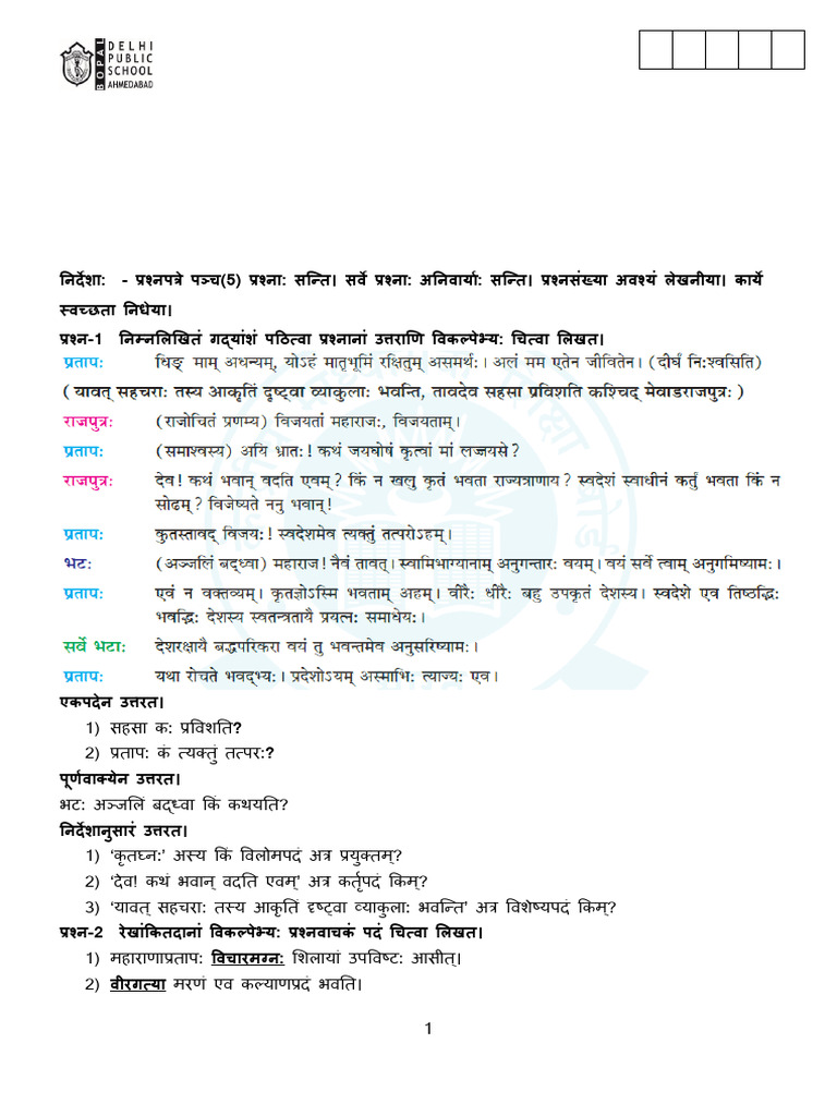 Class 9 WT 2 Sample Paper | PDF