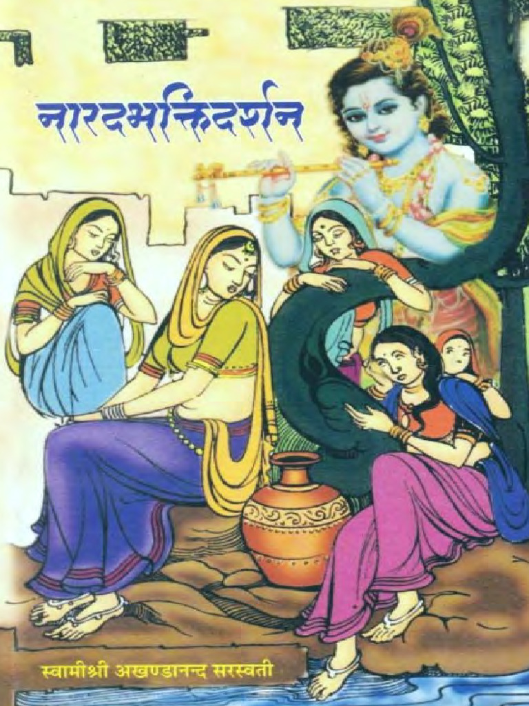 Narada Bhakti Darshan - Swami Akhandananda Saraswati | PDF