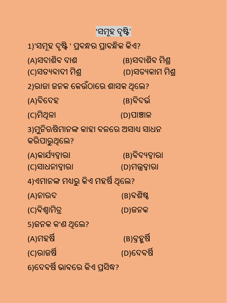 Samuha Drusti | PDF