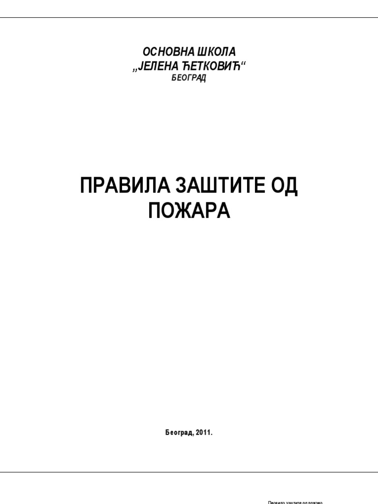 Pravila Zastite Od Pozara | PDF