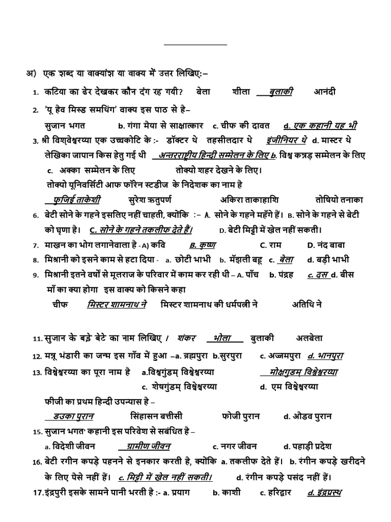 2 Puc MCQ & Grammer Revision Answers | PDF