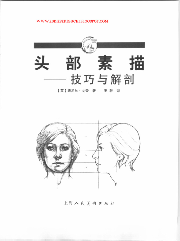Arquive 01022 Anatomy and Drawing Chinese | PDF