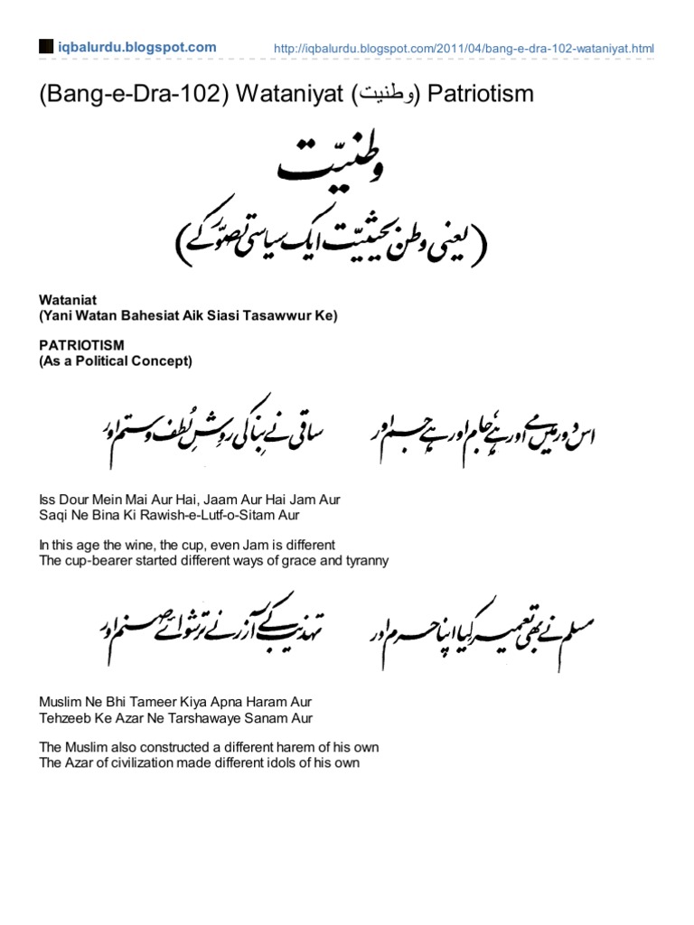 Wataniyat (Patriotism) in The Eyes of Allama Iqbal | PDF | Deities ...