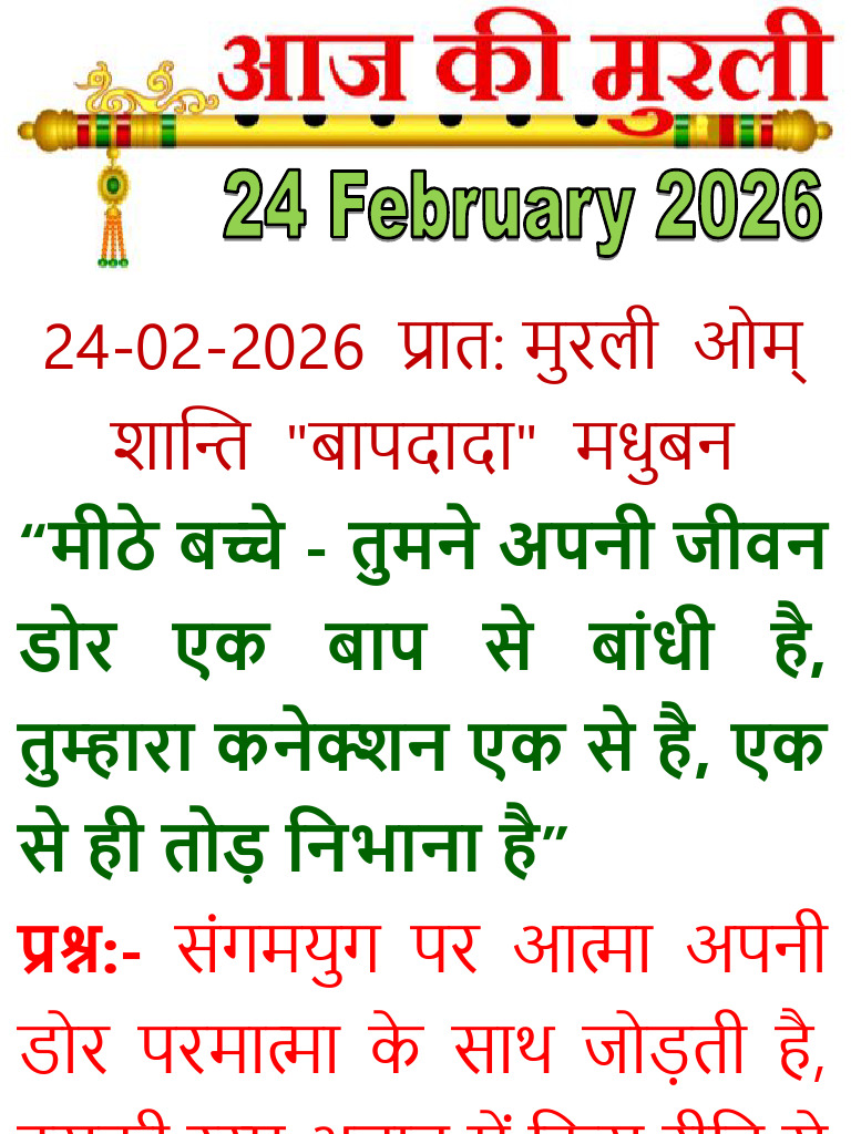 Hindi Mobile Murli (24 February 2026) | PDF