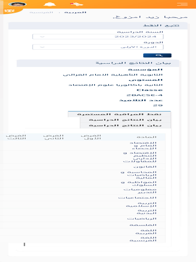 Mass Ar Service | PDF