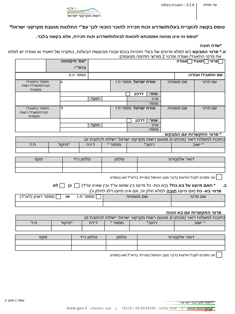 Forms Wform316 | PDF