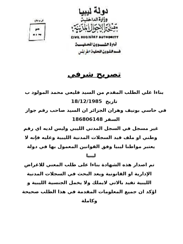 Lybia | PDF