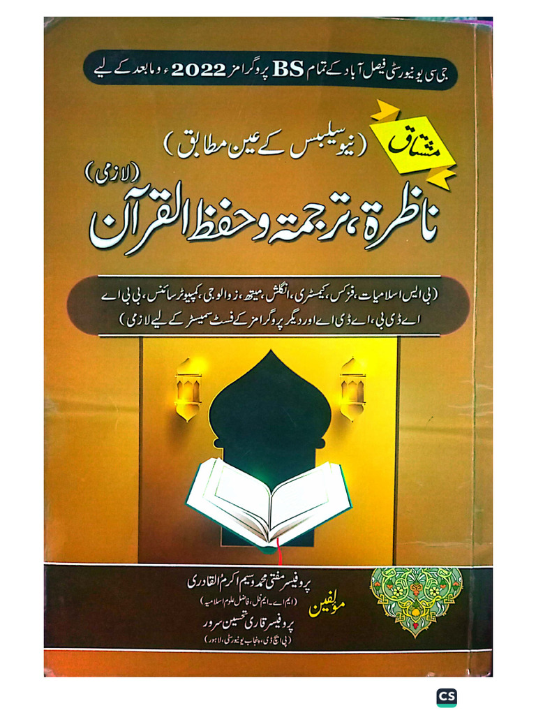 THQ 1 (Isl 311) | PDF