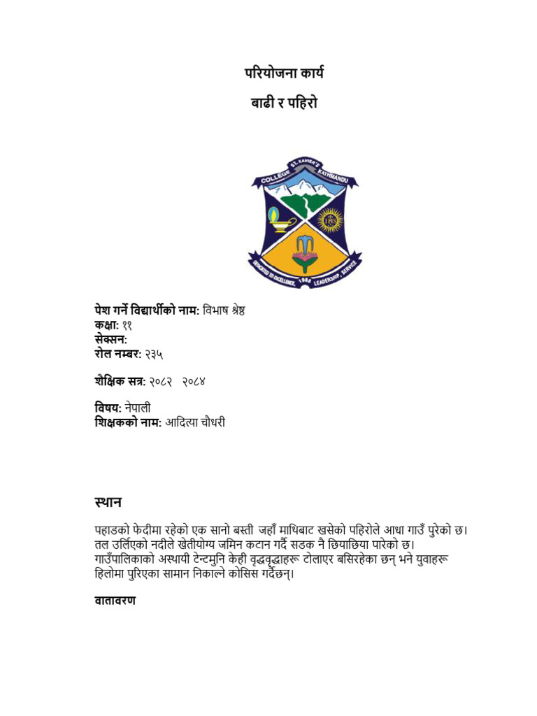 Nepali Project | PDF