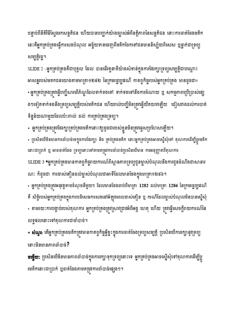 Present 4 | PDF