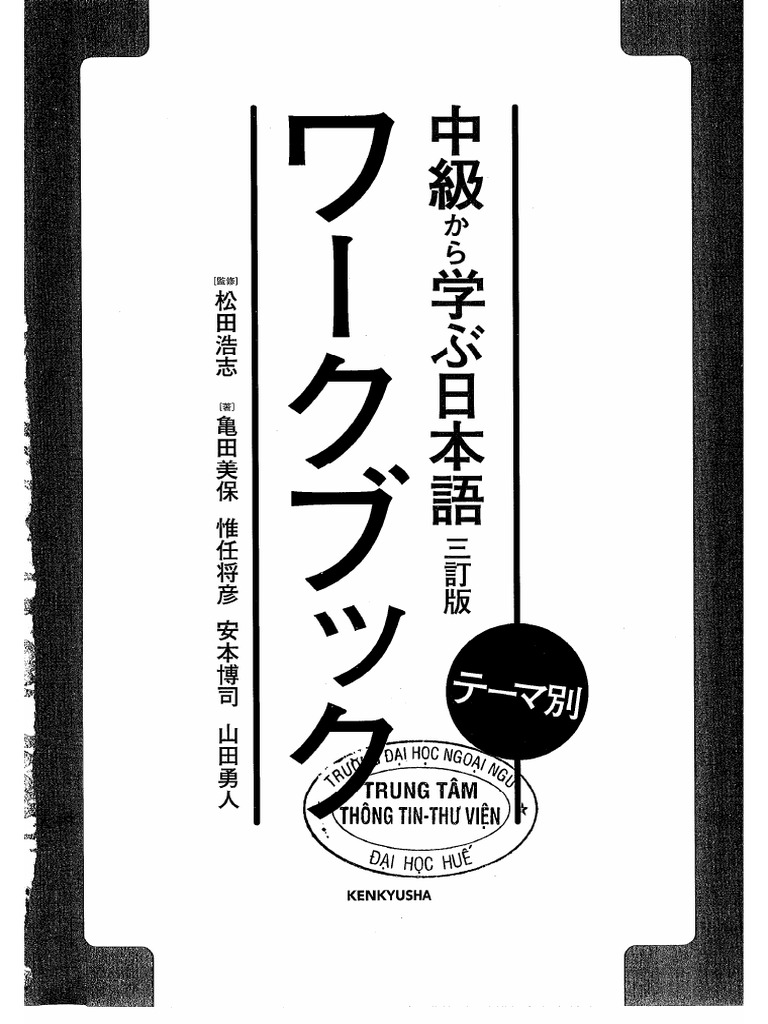 Tema Workbook | PDF