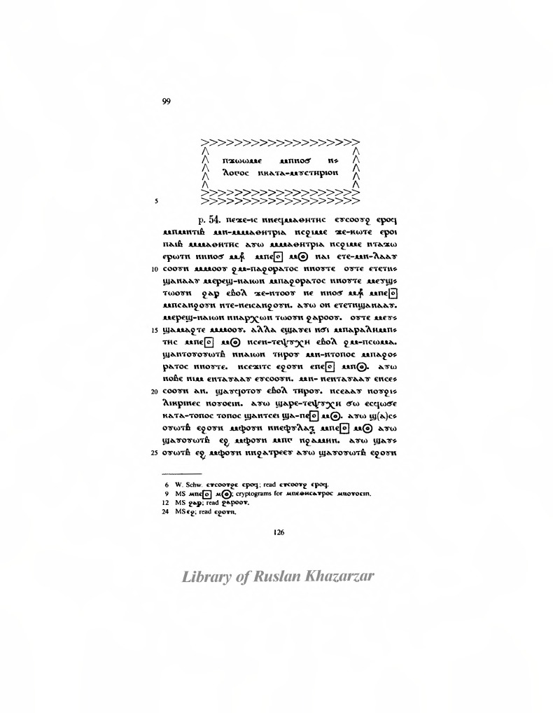 Books of Jeu and The Untitled Text in The Bruce Codex Schmidt MacDermot ...