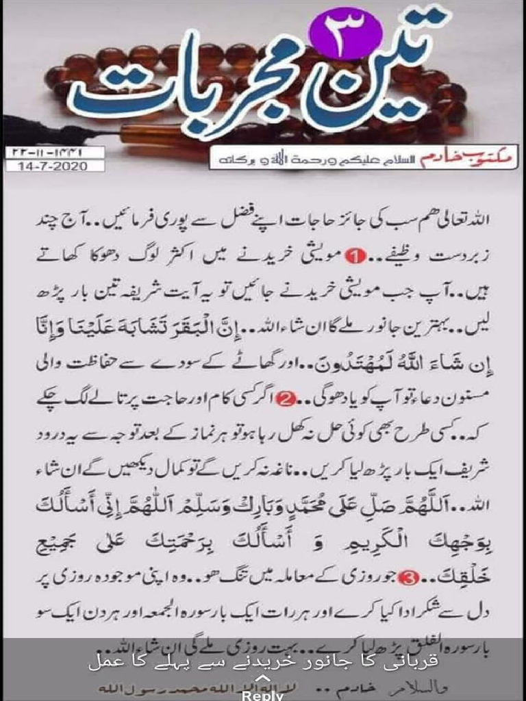 Dua Bazaar | PDF