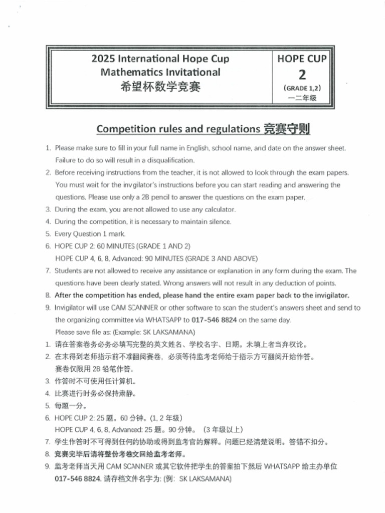 2025 Hope Cup Past Paper (1&2) | PDF