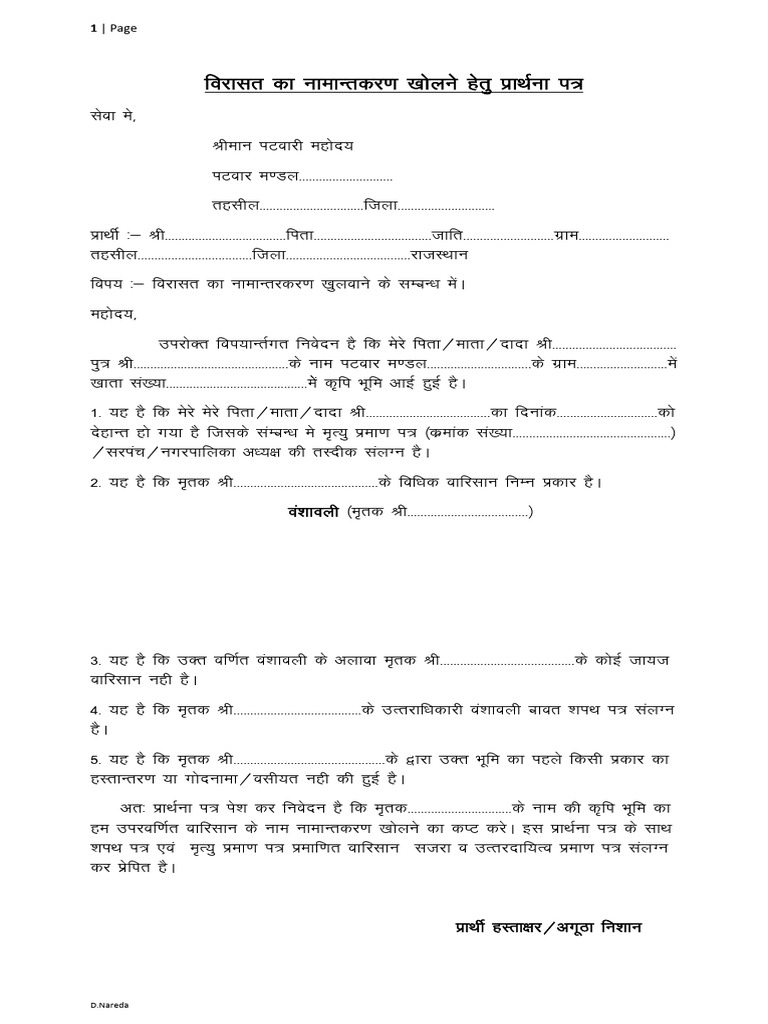 Mutation Form | PDF