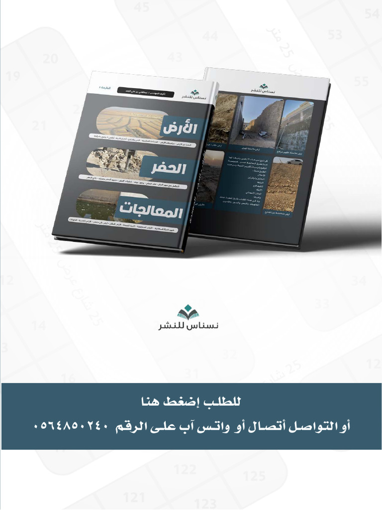 Contents | PDF
