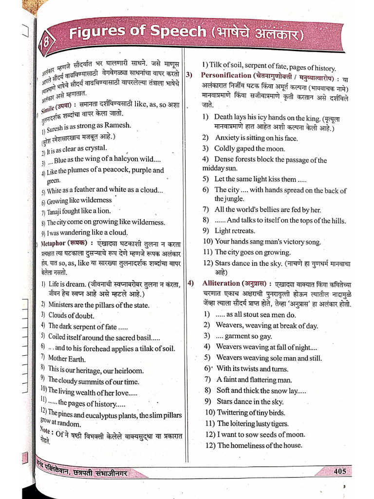 Figure of Speech | PDF