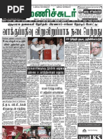 Tamil Panchangam 2024 2025 | PDF