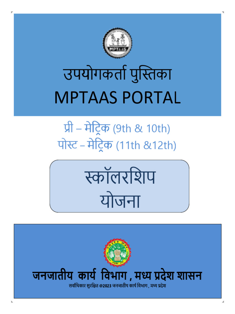 Mptaas | PDF
