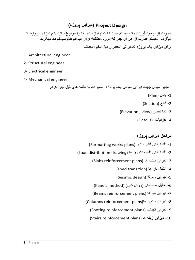 Main Project Design | PDF
