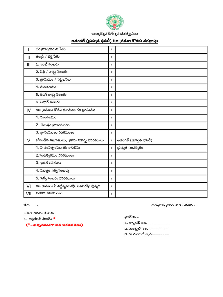 Current Adangal Application Form | PDF