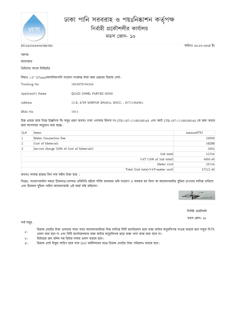 Demand Note | PDF