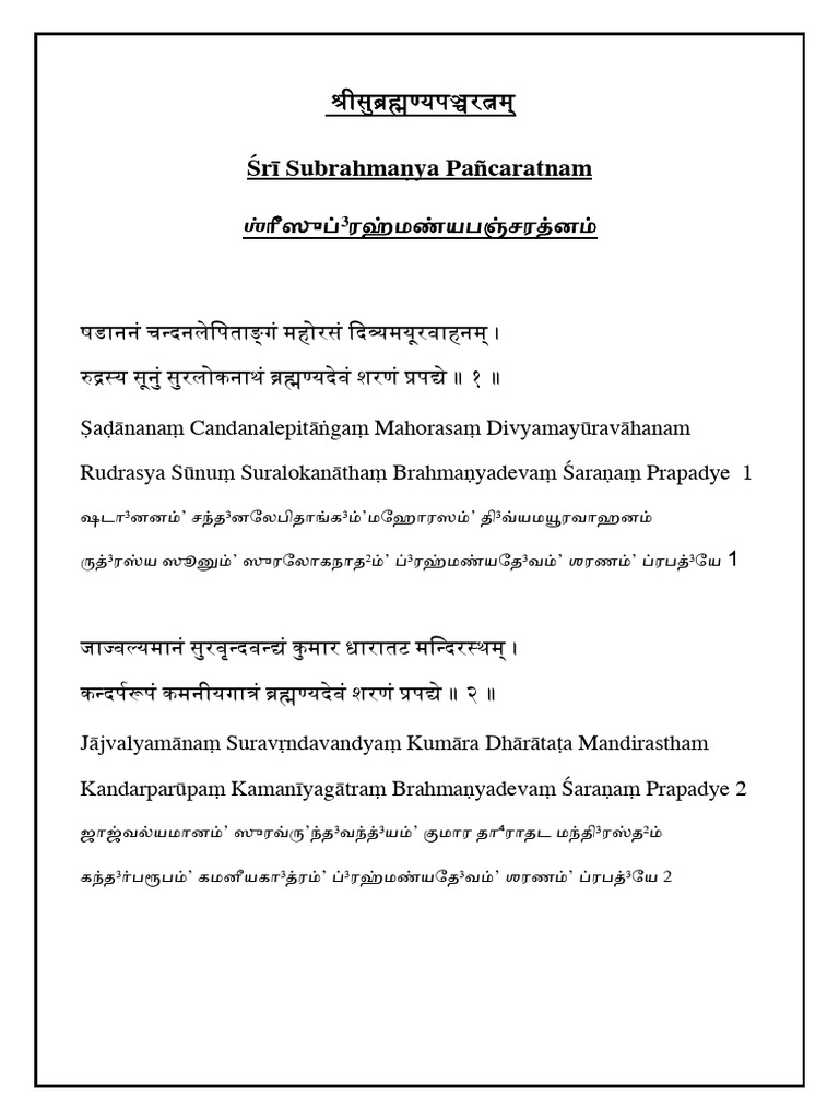 Sri Subramanya Pancharatnam - Vaigasi Visagam | PDF