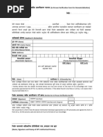 OSV and IPV Declaration Process | PDF