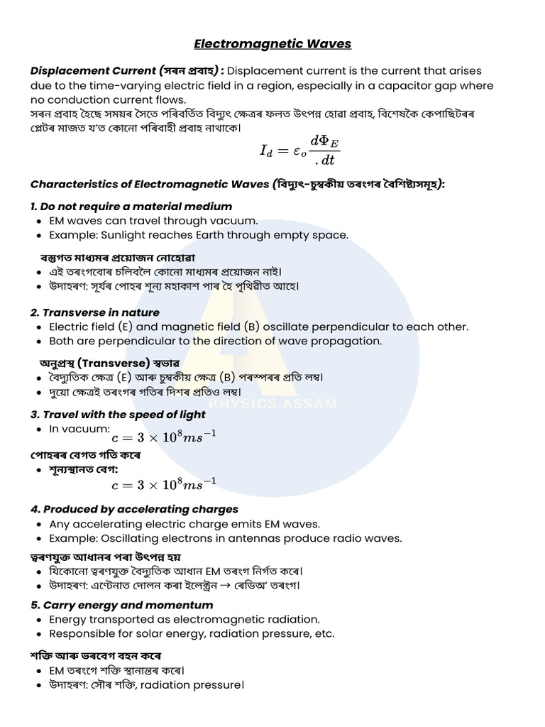 Electromagnetic Waves | PDF